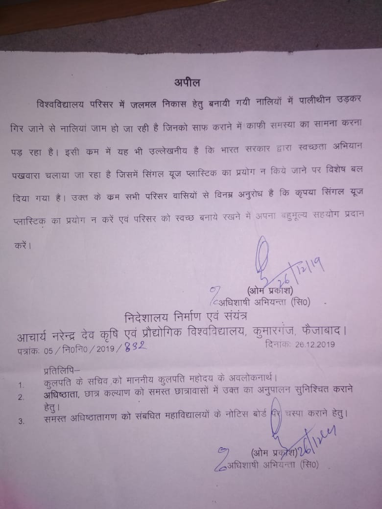 Notice1 Executive Engineer's Appeal